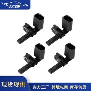 95860640500 7P0927807 WHT005651 适用保时捷奥迪大众ABS传感器-阿里巴巴