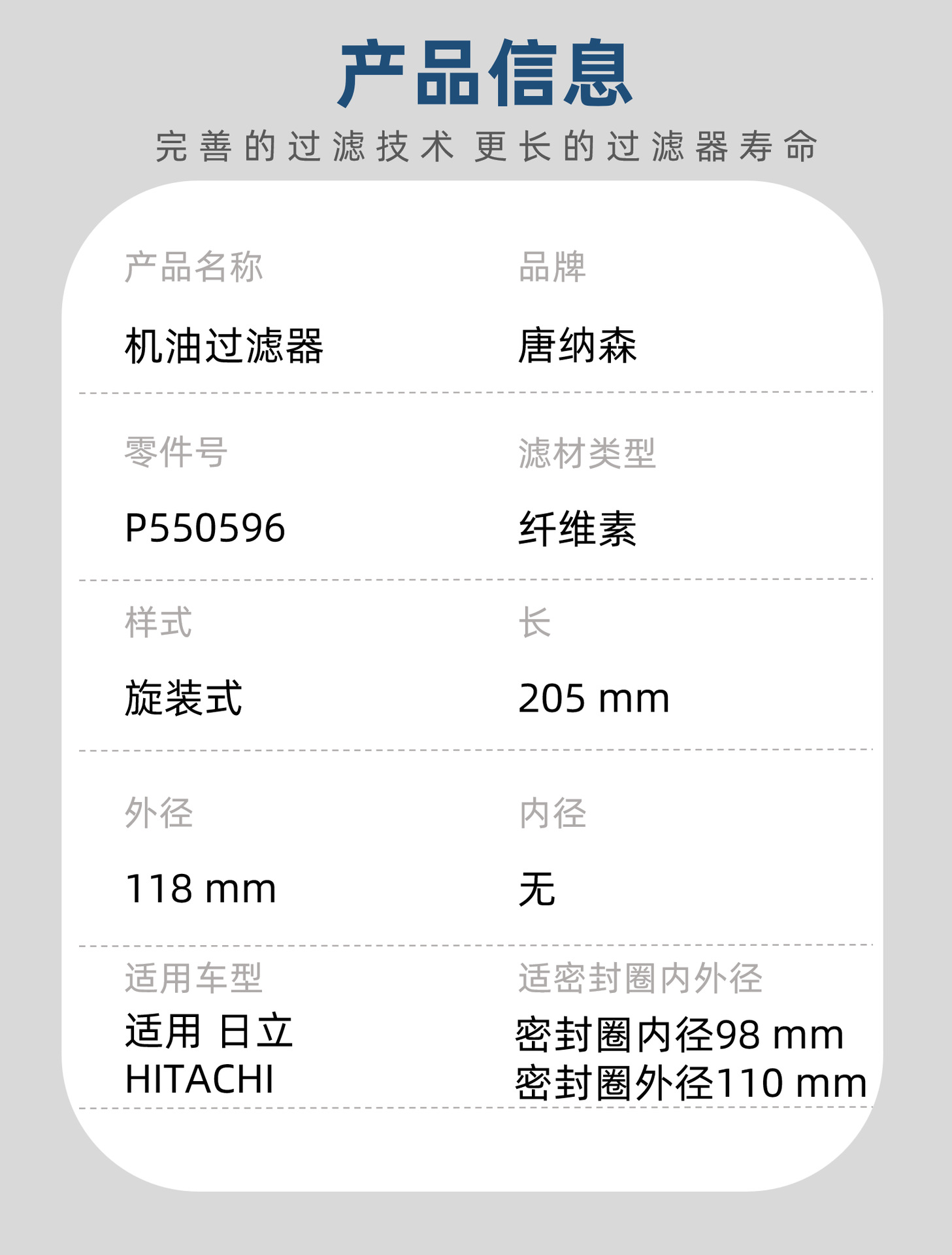 唐纳森P550596 机油过滤器 性能卓越经久耐用 保护发动机-阿里巴巴