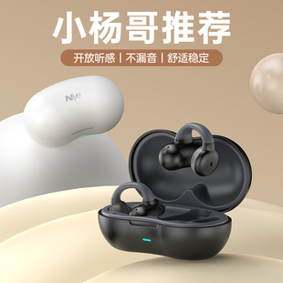 耐也niye蓝牙耳机耳夹式不入耳无线蓝牙运动耳机超长续航智能降噪-阿里巴巴