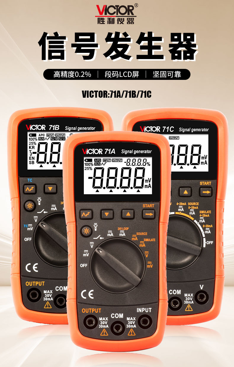 胜利VICTOR 71A/71B万用表电流高精度电压输出信号发生器-阿里巴巴