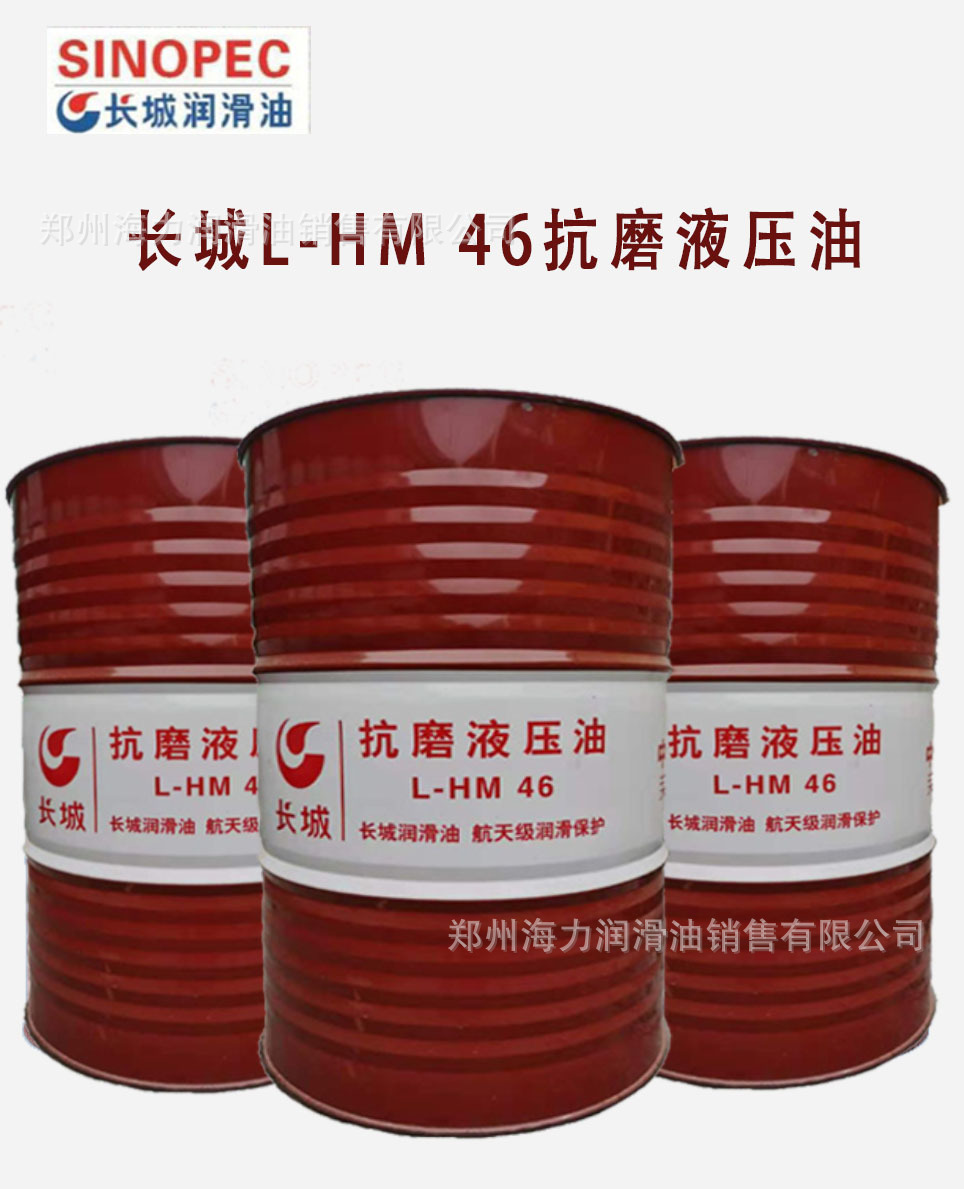 批发液压油长城经济型抗磨长城润滑油 L-HM32号46号68号100液压油-阿里巴巴
