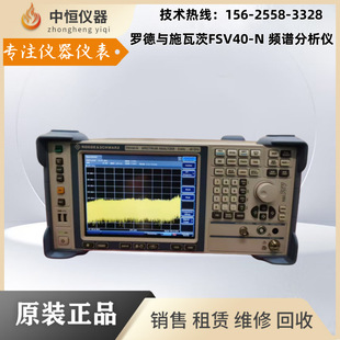 销售R&S罗德施瓦FSV40 FSV30 FSV13 FSV7 FSV4信号频谱分析仪回收-阿里巴巴