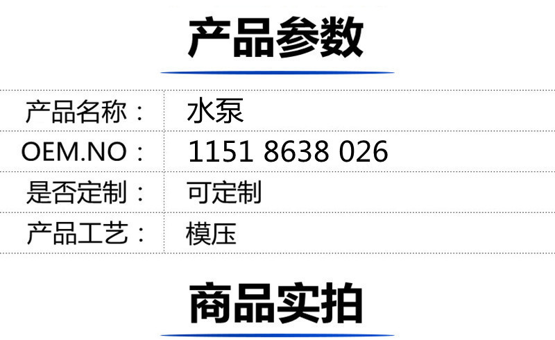 适用宝马F20F22F30F32G01G08G30G12 B48冷却液水泵OE:11518638026-阿里巴巴