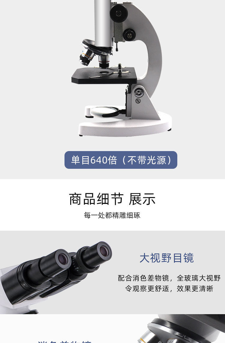 新款 XSP-2CA 单目 双目/三目生物/显微镜 液晶显示屏 1600倍-阿里巴巴