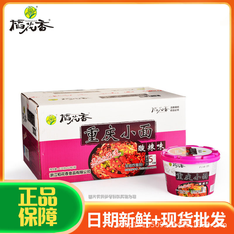 Rice Flower fragrance cross Bridge Rice Noodles instant noodles 12*130g ...