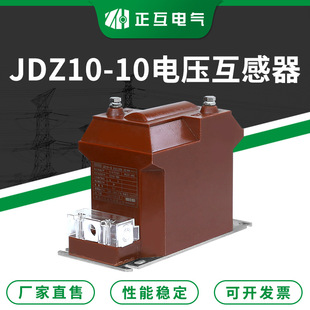 10KV浇注式全封闭电压互感器 JDZ10-10单相全绝缘户内高压互感器-阿里巴巴