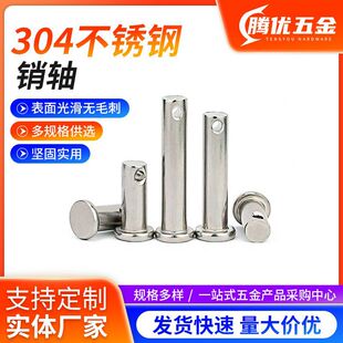 不锈钢销轴GB882平头带孔销平圆头带孔销M3-M20 304不锈钢销轴-阿里巴巴
