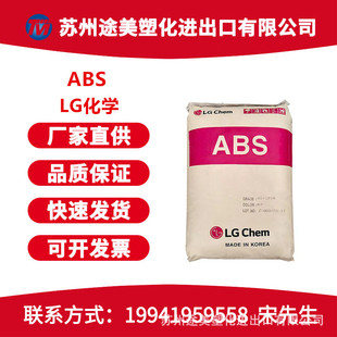 ABS LG化学 HI-121H 注塑级高抗冲 高光泽 高刚性 通用级塑胶原料-阿里巴巴