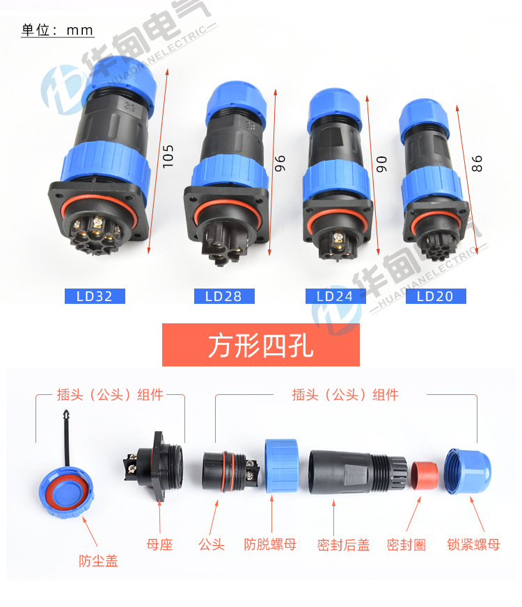 LD16/20/28免焊接防水航空插头公母对接工业连接器2 3 4芯IP68-阿里巴巴
