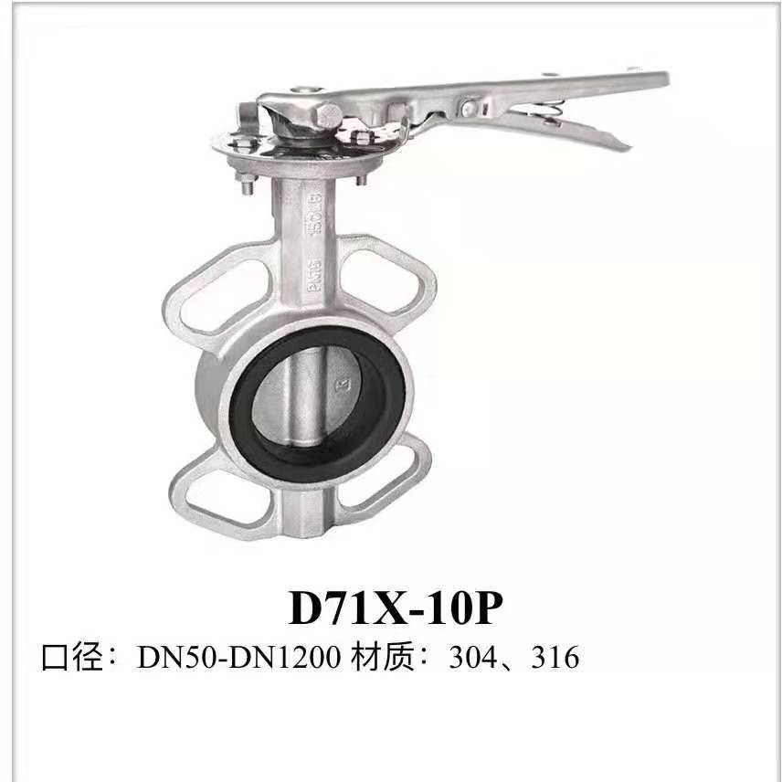 不锈钢对夹蝶阀D371X-16P 304阀体蝶阀 手动蝶阀门 对夹蝶阀-阿里巴巴