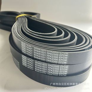 汽车传动带/多楔带/PK带 7PK2300/SHA41031/90916-T2004-阿里巴巴