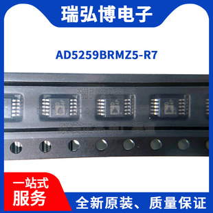 全新原装 AD5259BRMZ5-R7 丝印D4P MSOP10 数字电位计 IC 芯片-阿里巴巴