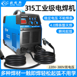 逆变焊机ZX7-315电焊机工业级220v380v家用小型双电压两用全铜-阿里巴巴