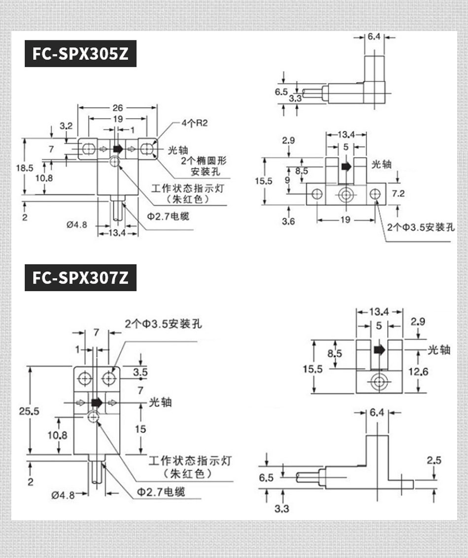 嘉准U槽形光电开关FC-SPX303Z/306Z/307Z/305/304/302传感器/PZ-阿里巴巴