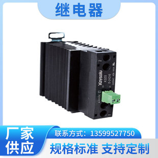 KS55金欣荣固态继电器 厂家供应 KS55 SSR DIN导轨安装 量大价优-阿里巴巴
