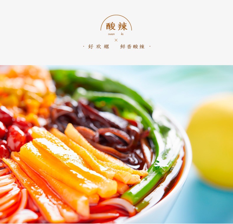 好欢螺螺蛳粉批发螺丝粉正宗柳州李子柒螺蛳粉正品速食夜宵酸辣粉-阿里巴巴