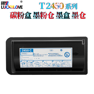 适用东芝 E-STUDIO T2450-5K-10K E 223 225 243 245 碳粉盒 墨盒-阿里巴巴