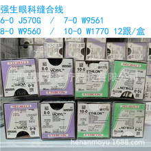 【爱尔康缝线】_爱尔康缝线品牌/图片/价格_爱尔康缝线批发_阿里巴巴