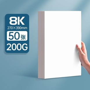 a3荷兰白卡纸8k手抄报专用纸a4纸250g盖章手工白色卡纸硬画画纸美-阿里巴巴