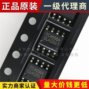 TC4056A SOP-8 全新原装 TC4056 1A线性锂电池充电IC芯片-阿里巴巴