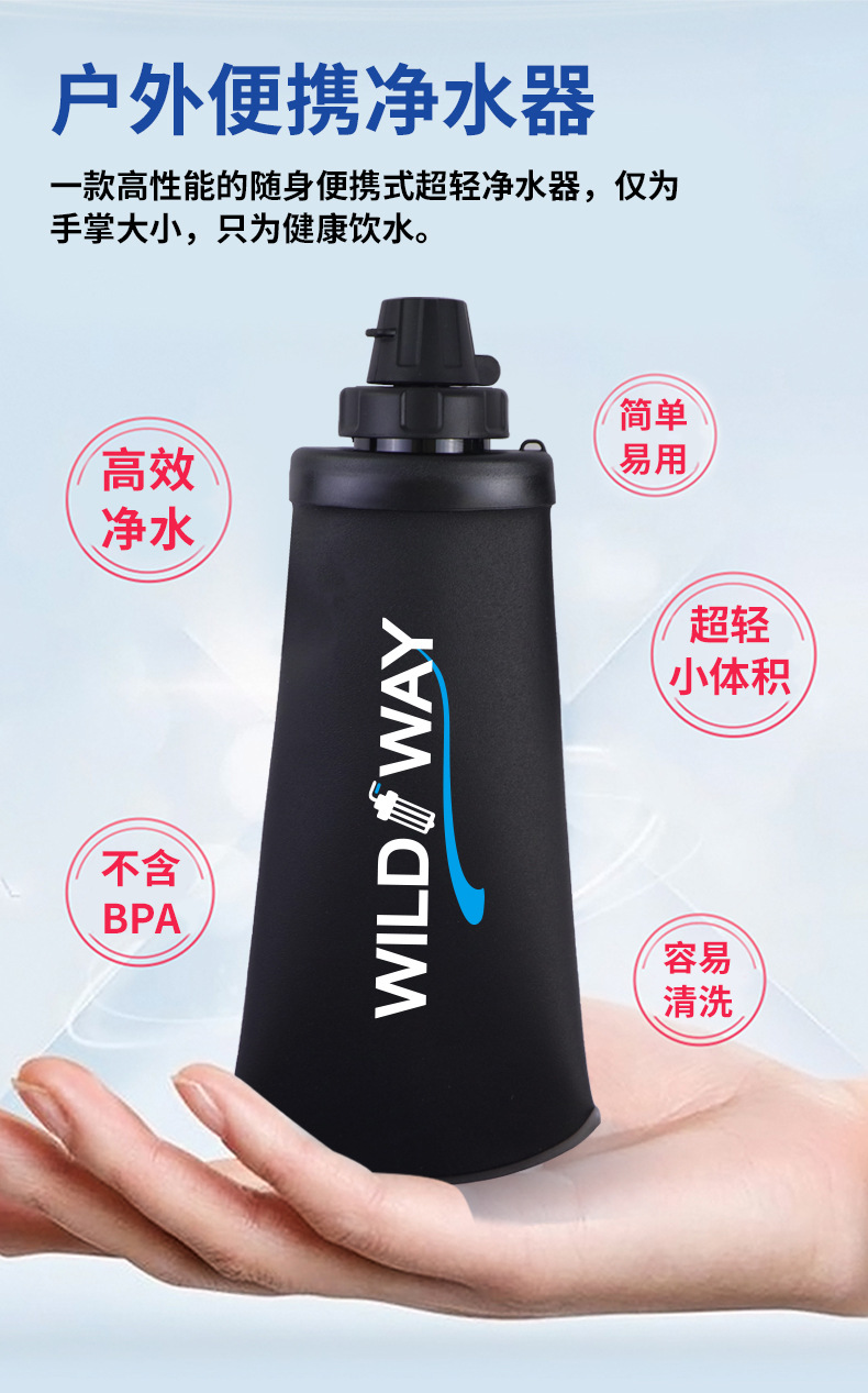 跨境运动徒步男女远足登山TPU水瓶便携折叠水壶过滤户外净水器-阿里巴巴