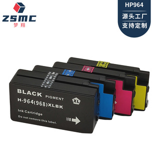 兼容惠普HP964 HP968XL墨盒HP OfficeJet Pro 9010 9020 9025墨水-阿里巴巴