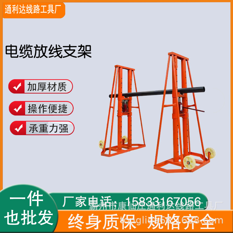 5T/10T/15T多孔电缆放线架 梯形电缆盘轴支架 20T线缆盘放线支架-阿里巴巴