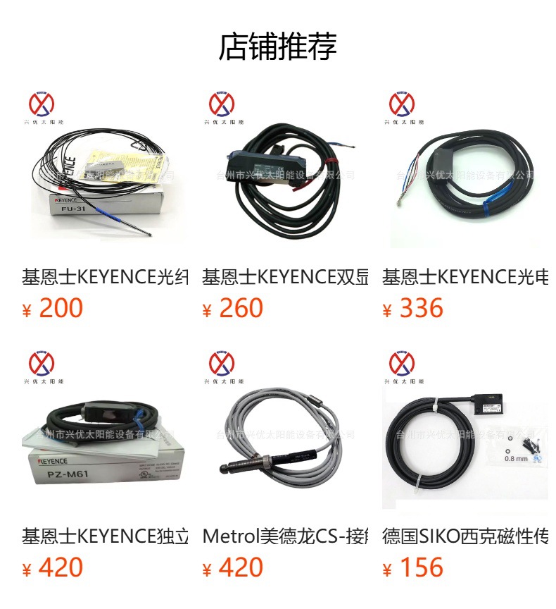 KEYENCE基恩士FU-77TZ数字光纤传感器光纤单元渗透型原装正品现货-阿里巴巴