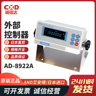 日本原装进口AND艾安得 外部控制器显示器AD-8922A代理正品-阿里巴巴