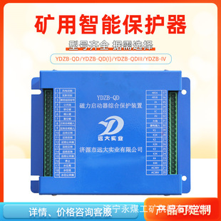 济源远大YDZB-QD磁力启动器综合保护装置QDIII/IV矿用QD(I)保护器-阿里巴巴