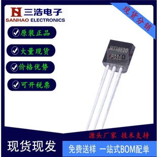 全新 MY18E20-15 MY18E20 直插TO-92 温度传感器芯片18B20-阿里巴巴