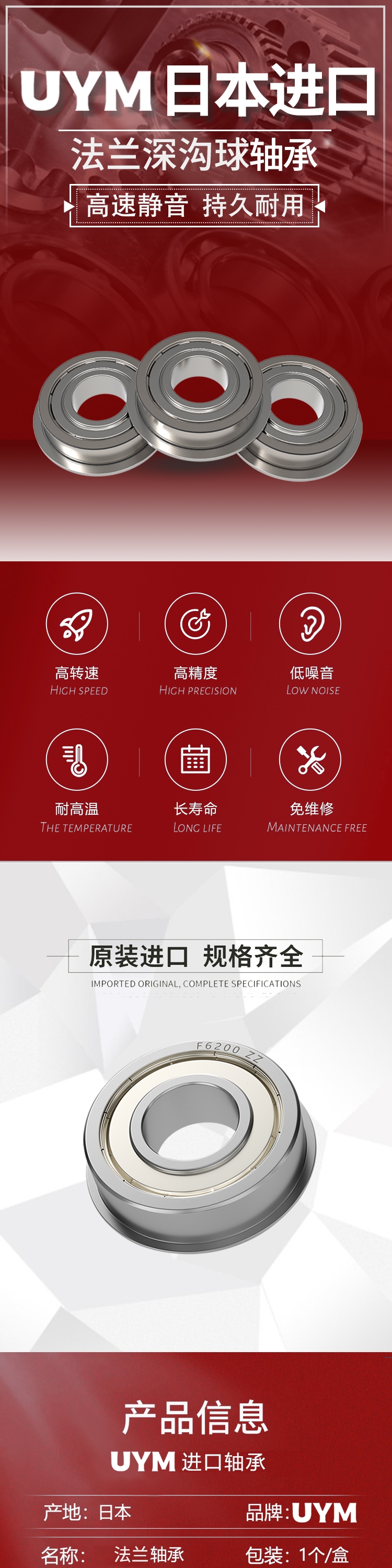 UYM日本进口F6800法兰F6801高速F6802小轴承F6803 F6804 F6805 ZZ-阿里巴巴