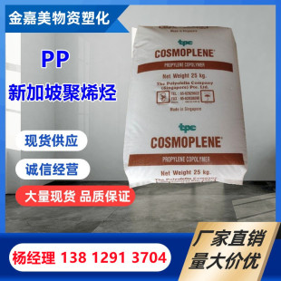 PP AW564 AV161 AW191 AZ564 新加坡聚烯烃 高抗冲高刚性塑料颗粒-阿里巴巴