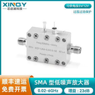 XINQY LNA低噪声放大器 23dB 功率放大器 高线性前置增益放大器-阿里巴巴
