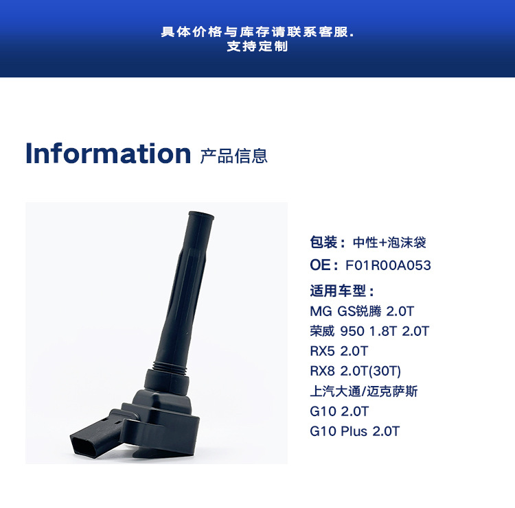 点火线圈F01R00A053适用于上汽MG名爵GS锐腾荣威RX5RX8950 1.8T-阿里巴巴
