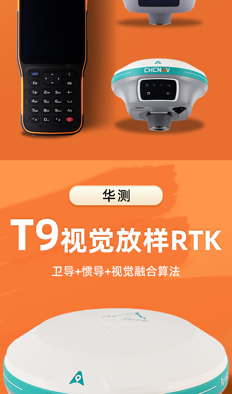 单北斗华测rtk测量仪gps高精度道路测量基站放样土方测量T5PRO T9-阿里巴巴