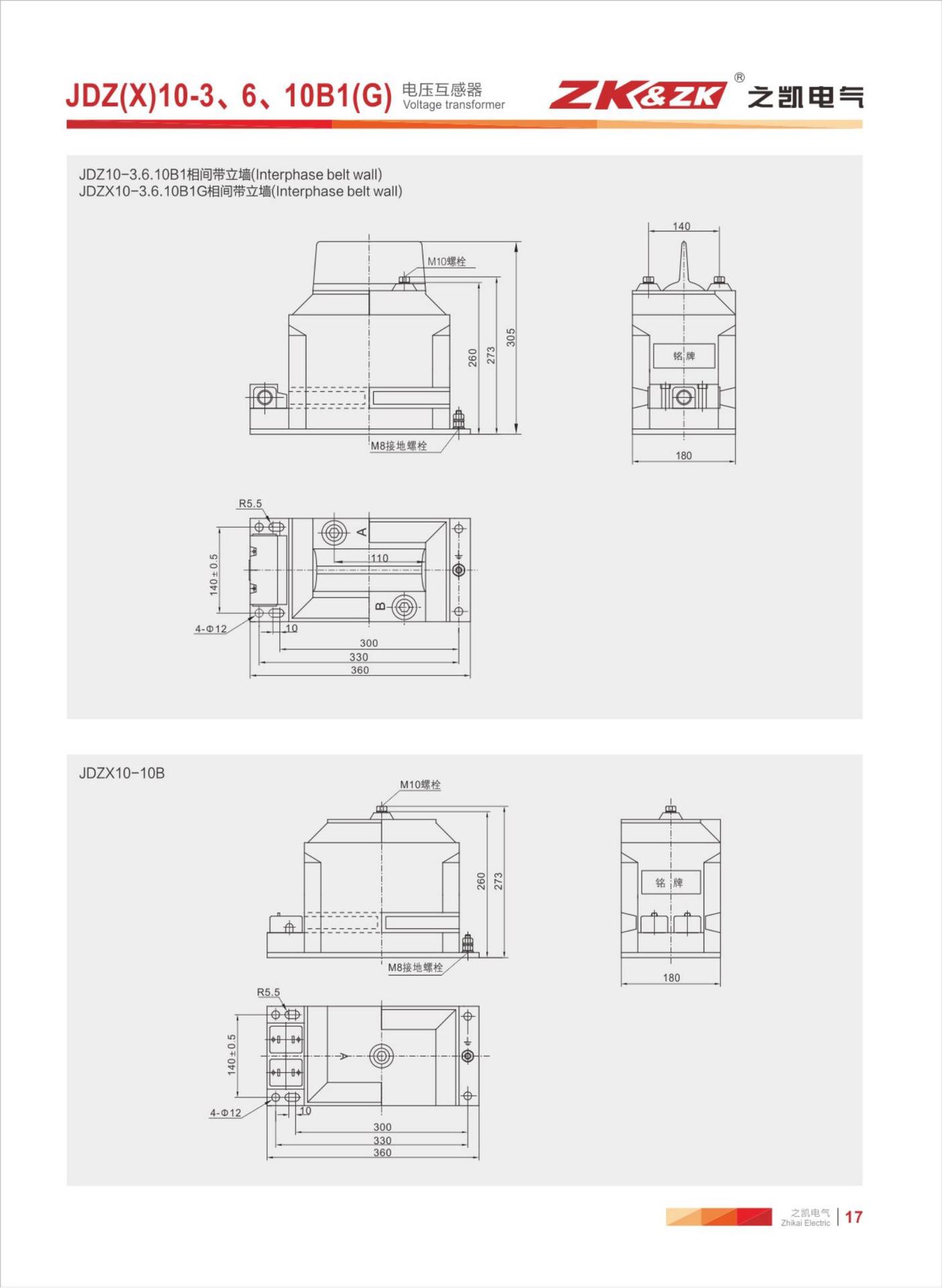 供应JDZX10-10 10/√3 / 0.1/√3 / 0.1/3 户内电压互感器厂家-阿里巴巴