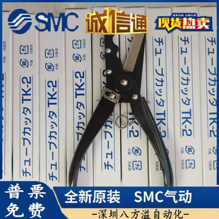 TK-1 TK-2 TK-3 TK-6全新原装SMC割管刀切管器管钳气管剪刀 现货-阿里巴巴