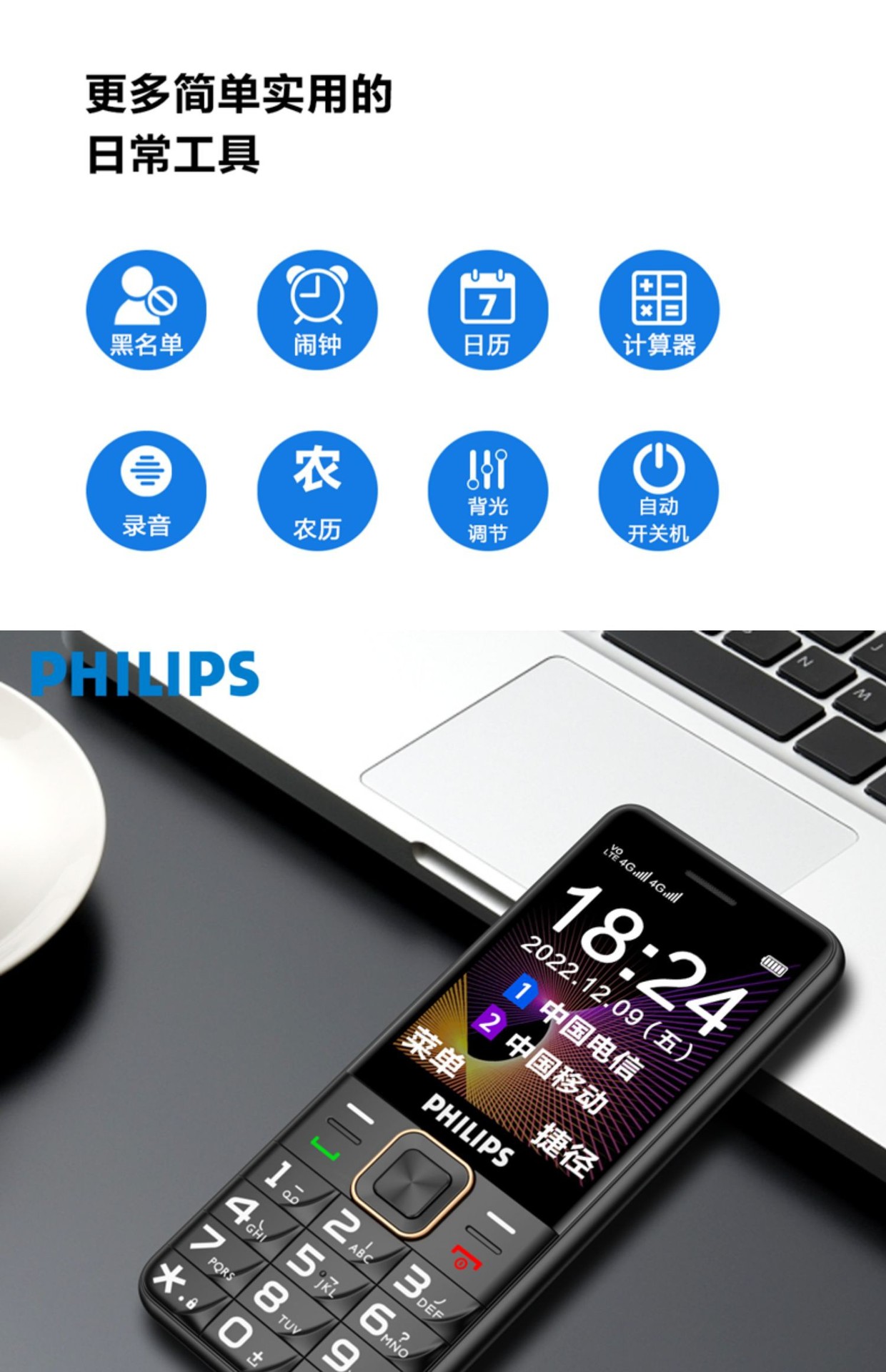 飞利浦E6220 4G全网通大屏大字大声老人机老年手机-阿里巴巴