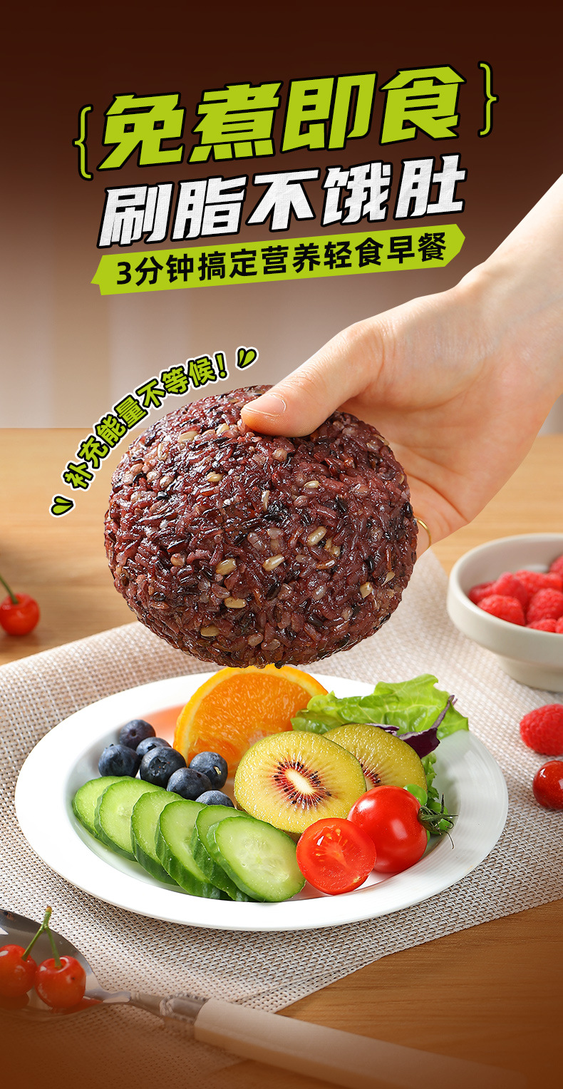 七色糙米饭团开袋即食早餐糙米杂粮减低脂肥餐代餐饱腹主食品专用-阿里巴巴