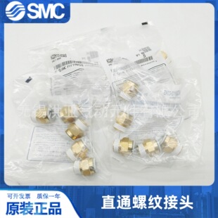 SMC螺纹接头KQ2H04-M3A/KQ2H04-M5A/04-M6A/KQ2H04-01AS/04-02AS-阿里巴巴