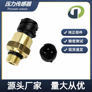 适用沃尔沃机油压力传感器 20829689 20428459 20528336-阿里巴巴