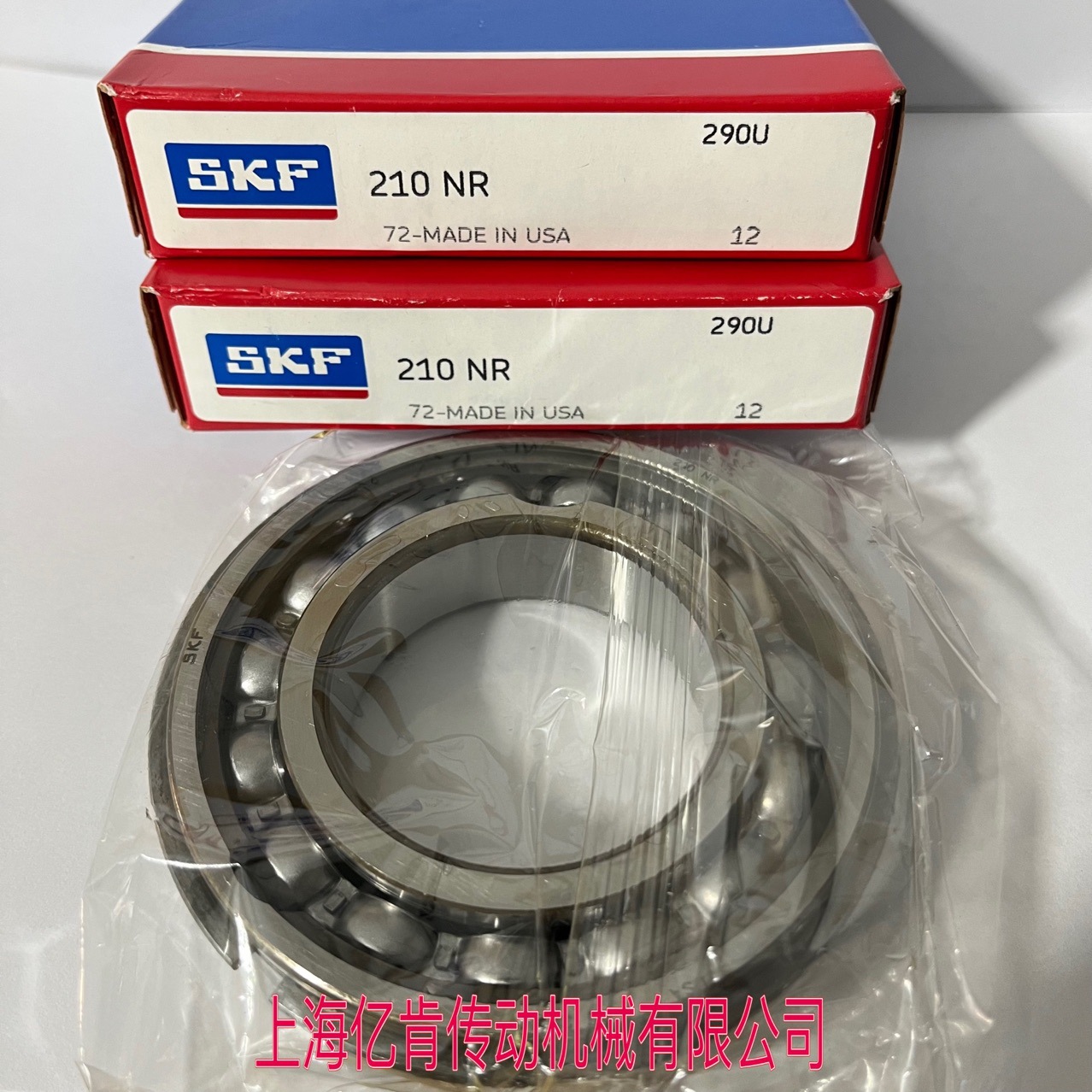 瑞典SKF 210NR 带装球缺口止动环轴承 USA 15颗滚珠 变速箱轴承-阿里巴巴