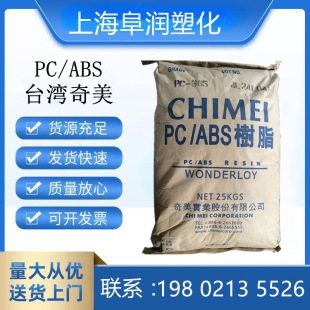 PC/ABS 台湾奇美 PC-510 高流动 无卤阻燃级PC合金料 外壳-阿里巴巴