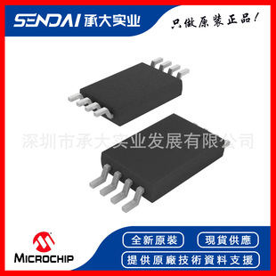 MICROCHIP微芯 MCP79410-I/ST 实时时钟RTC日历 封装TSSOP-8 原装-阿里巴巴