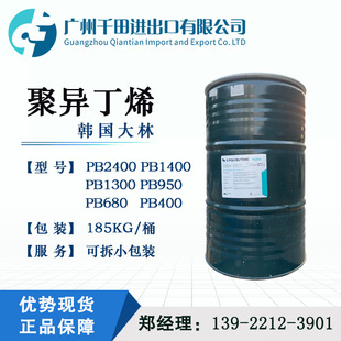现货韩国大林PIB 聚异丁烯PB680 PB各型号 胶水胶粘剂 隔音材料-阿里巴巴