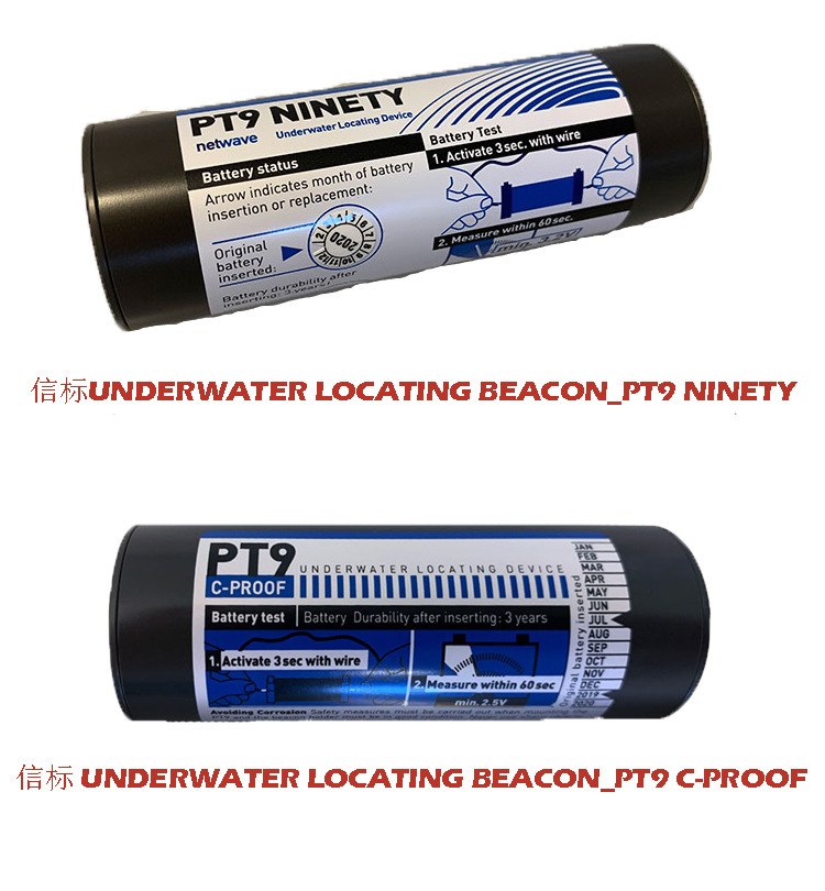 NetWave信标PT9 C-PROOF电池PT9 NINETY90天船舶用水下定位BEACON-阿里巴巴