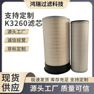 背面吊车空气滤芯AF890/AF891M3013210K3261 3000958 048462/63-阿里巴巴