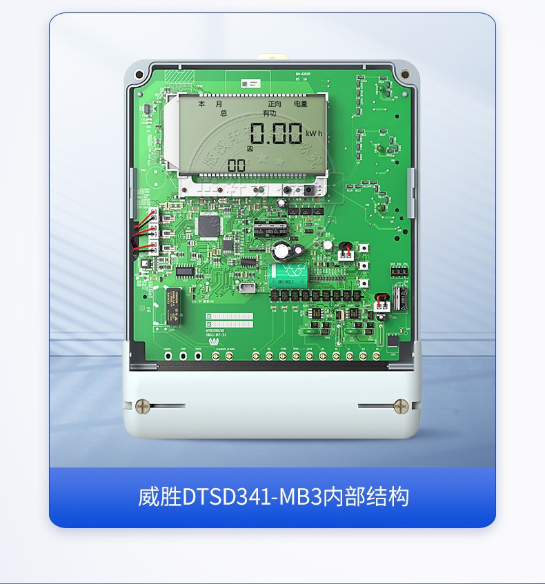 威胜DTSD341-MB3三相四线多功能智能电表 3*1.5(6)A 0.5S/0.2S级-阿里巴巴