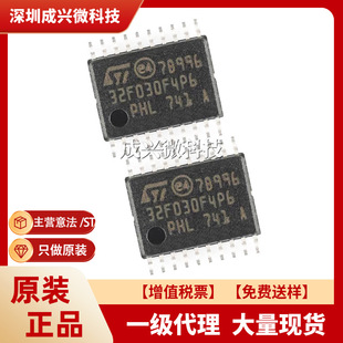 STM32F030F4P6TR TSSOP20 全新原装ST/意法单片机 STM32F030F4P6-阿里巴巴